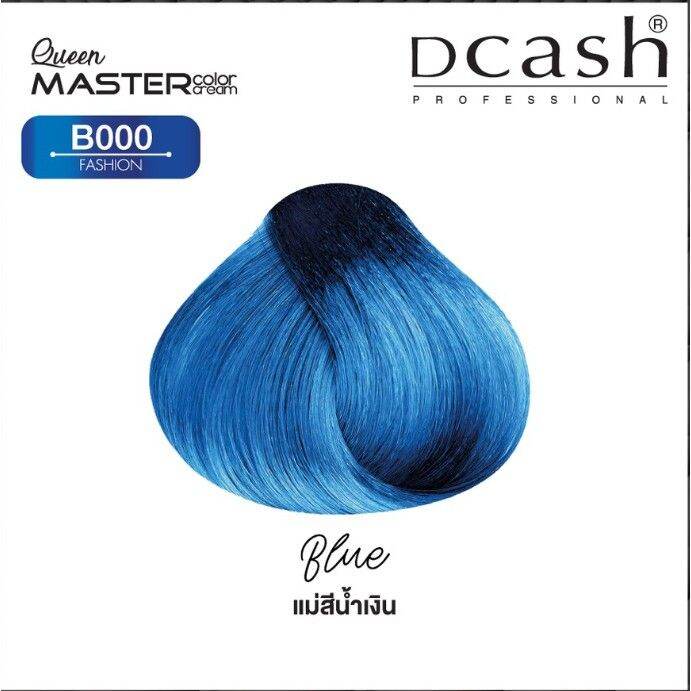 แม่สี Dcash Professional Queen Master Color Cream 30 ml. ดีแคช โปรเฟส ...
