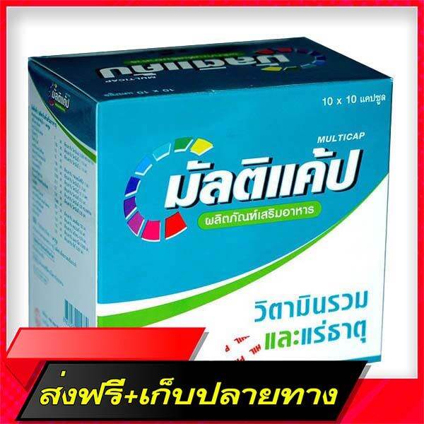 Delivery Free Multicap Multivitamins 10x10 Capsules Multi -Cap Vitamins ...