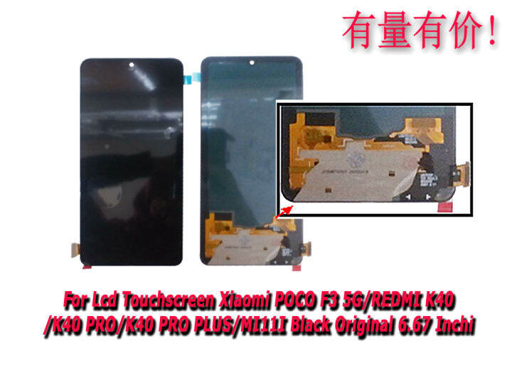 LCD TOUCHSCREEN XIAOMI POCO F3 5G-REDMI K40-K40 PRO-K40 PRO PLUS-MI11I ...