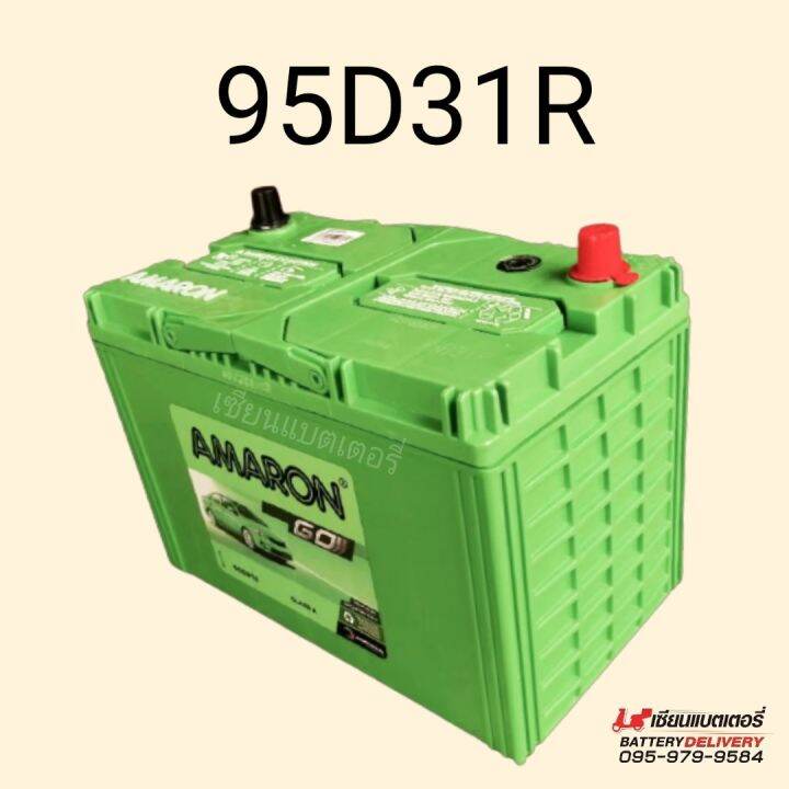 AMARON GO 95D31L/R แบตเตอรี่รถยนต์ 80แอมป์ แบตรถเก๋ง แบตรถกระบะ แบตรถSUV **80 แอมป์** | Lazada.co.th