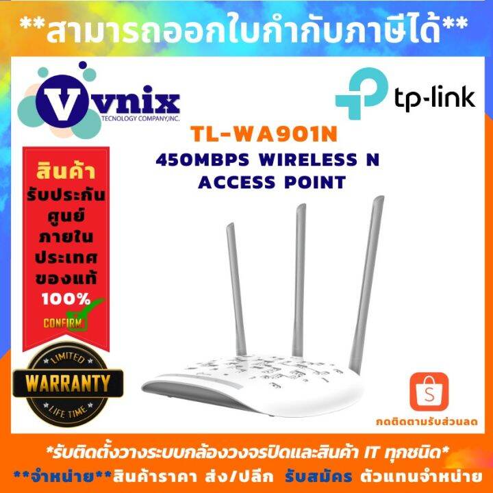 HOT** TP-Link รุ่น TL-WA901N เร้าเตอร์ 450Mbps Wireless N Access Point สินค้ารับประกันศูนย์ ...