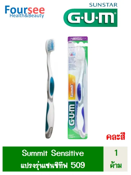 Sunstar GUM Summit Sensitive toothbrush แปรงสีฟันกัม ซัมมิท เซนซิทีฟ ...