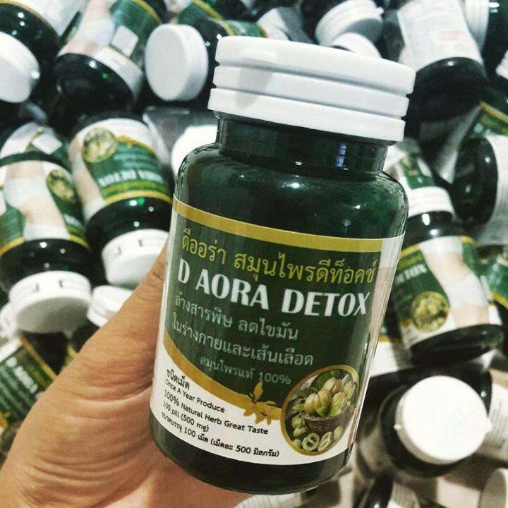 D Aora Detox Herb ดีออร่า เฮิร์บ สมุนไพร ดีท็อคช์ (ขนาดบรรจุ 100 เม็ด) | Lazada.co.th