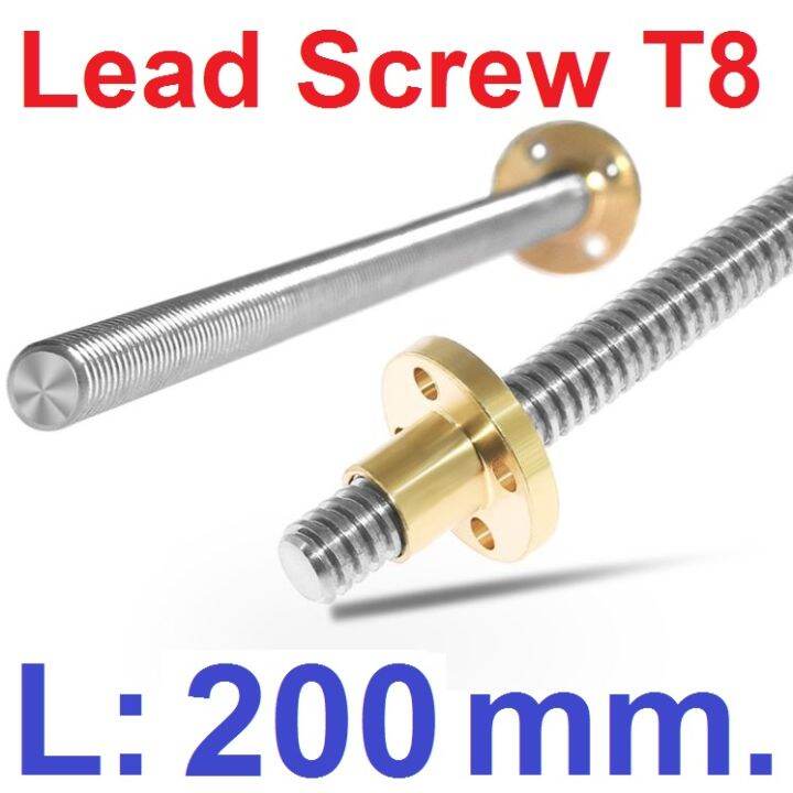 แกนสกรูขนาด 8mm. ยาว 200mm. ระยะเกลียว 2 mm. Lead Screw Dia 8mm Length ...