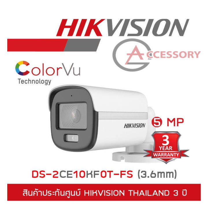 🤞 กล้องวงจรปิด ราคาถูก HIK VISION (5MP) DS-2CE10KF0T-FS 3.6mm คุณภาพดี ...