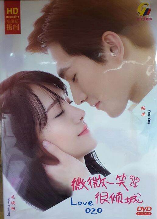 CHINA DRAMA : LOVE O2O 微微一笑很倾城 ( VOL .1-30 END ) DVD + EXTRA GIFT | Lazada