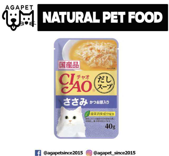 Ciao Soup Chicken Fillet Topping Dried Bonito(Purple) | Lazada PH