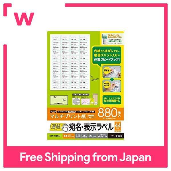 ELECOM label sticker, address sticker, A4, quick-attach type, 880 ...