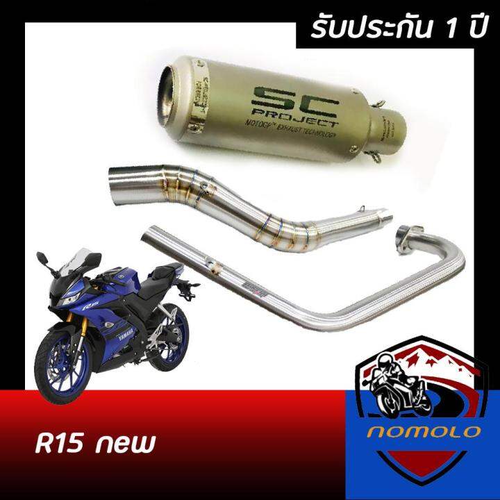 ท่อ r15 2017 ขึ้นไป ท่อแต่ง r15 new ท่อ sc project สีเทา อุปกรณ์ครบชุด ...