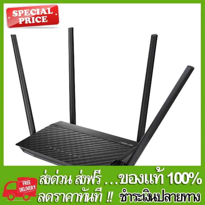 [ถูกใจ ใช่เลย!!] ROUTER [เราเตอร์] ASUS RT-AC1500UHP AC1500 DUAL BAND ...