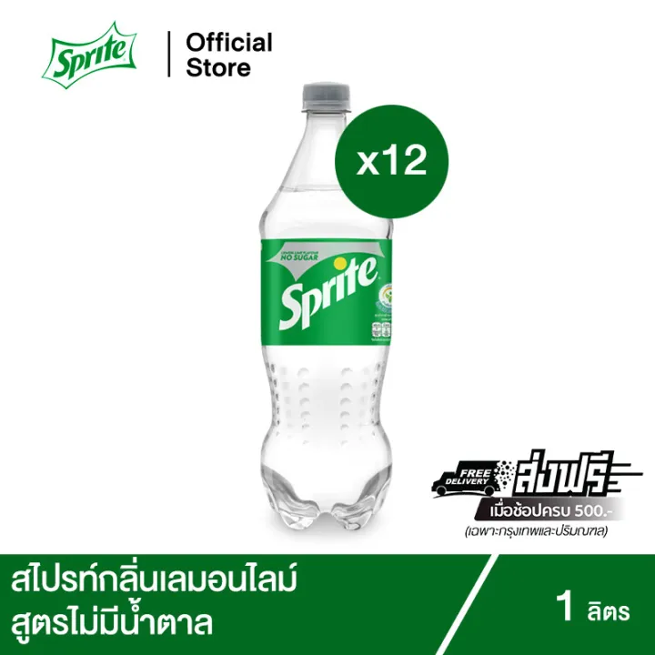 [ช้อป500 ส่งฟรี] สไปรท์ น้ำอัดลม สูตรไม่มีน้ำตาล 1 ลิตร 12 ขวด Sprite Soft Drink No Sugar 1L ...