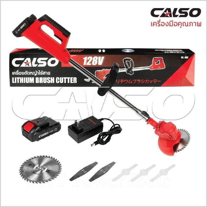 CALSO เครืองตัดหญ้าแบตเตอรี่ 128V รุ่น CS 902 เครื่องตัดหญ้าไร้สาย เล็มหญ้า เครื่องเล็มหญ้า ...