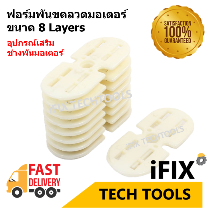 ฟอร์มพันขดลวดมอเตอร์พัดลม เครื่องซักผ้า อุปกรณ์เสริมเครื่องพันคอยล์ Jix ...