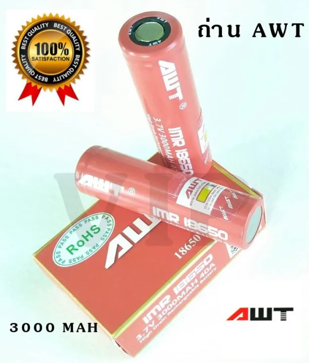 ถ่านแดง awt 18650 3.7V 3000 mAh 40A ( 2 ก้อน ) | Lazada.co.th