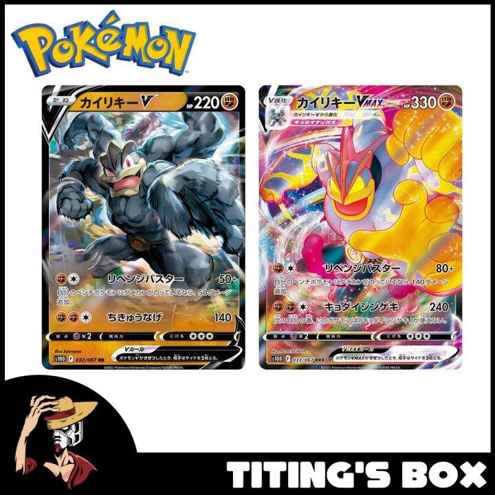 [JP] Pokemon TCG Machamp V & Machamp Vmax - Time Gazer & Vstar Universe ...