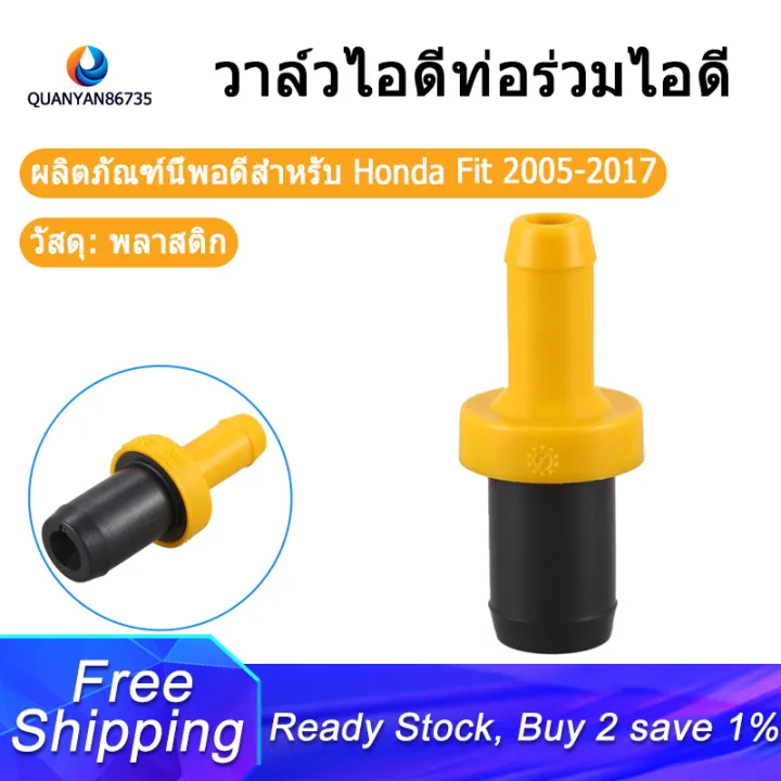17130-PWA-003 Plastic Car Intake Manifold Outlet Valve for Honda 2005 ...