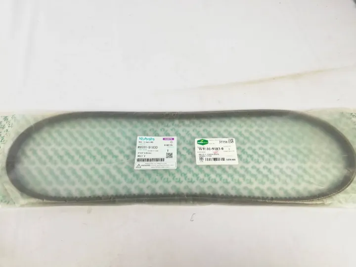 37758 สายพานพัดลม รถไถคูโบต้า รุ่น M9000,M9540 V-BELT สายพานรถแทรคเตอร์ ...