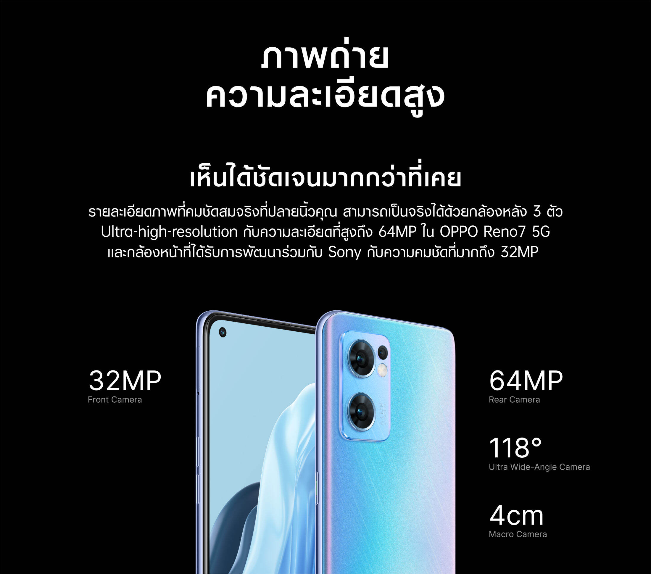 OPPO Reno7 5G Ram8/256gb(เครื่องใหม่มือ1,เครื่องศูนย์ไทยเคลียสตอค,รับประกันร้าน) สมาร์ทโฟน AI 3 ...