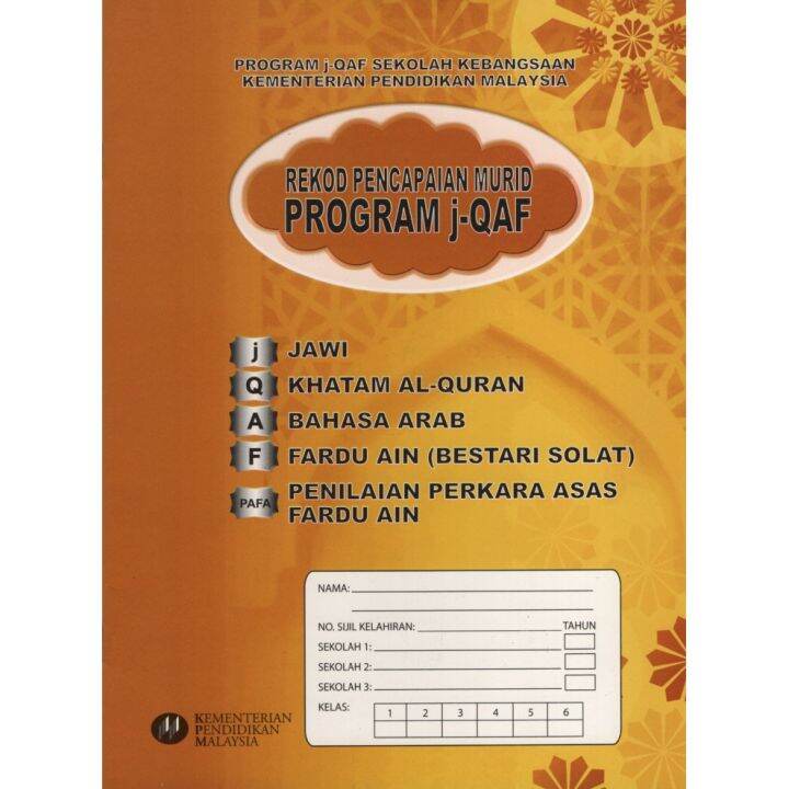 REKOD PENCAPAIAN MURID PROGRAM j-QAF | Lazada