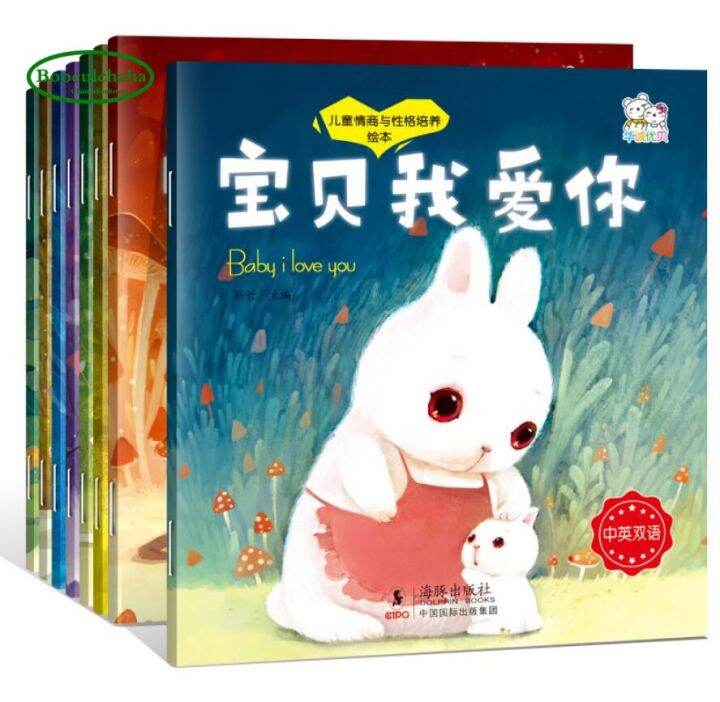 New Chinese English Pinyin story book Child EQ and character training ...