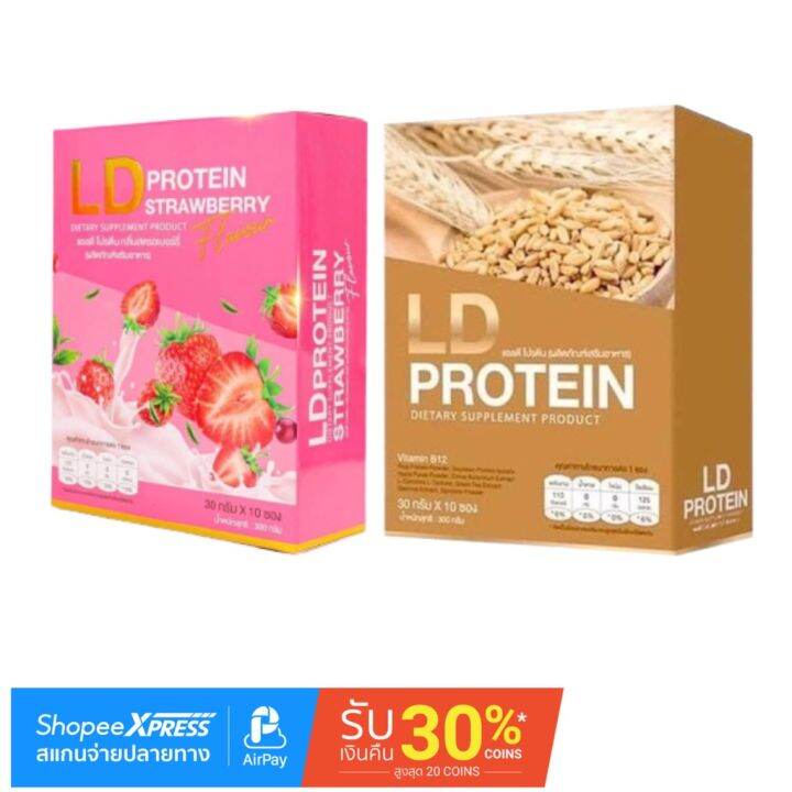 แอลดี โปรตีน LD Protein มี 2 รสชาติ | Lazada.co.th