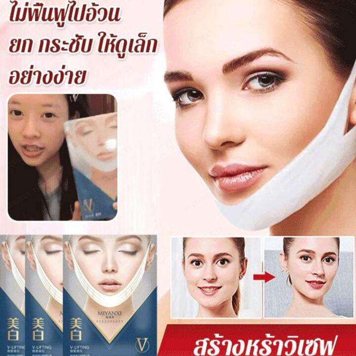 Tiktok โมเดลขายดี หน้ากากยกกระชับหู Gee V726 | Lazada.co.th