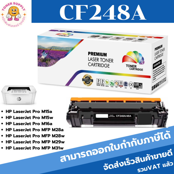 ตลับหมึกโทนเนอร์เทียบเท่า HP 48A CF248A (ราคาพิเศษ) FOR HP LaserJet Pro ...