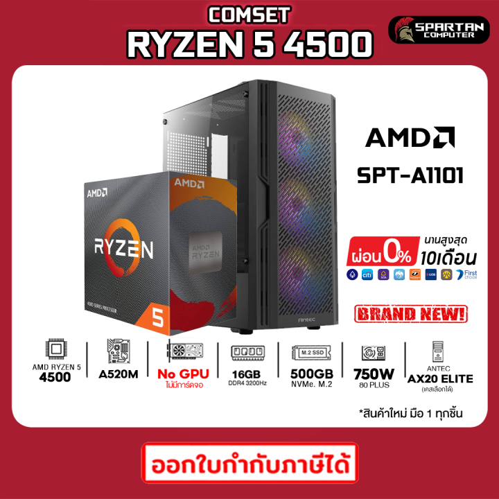 COMSET / CPU AMD RYZEN 5 4500 / DDR4 16GB 3200MHz / 500GB NVMe. M.2 / 750W 80+ / No GPU ...