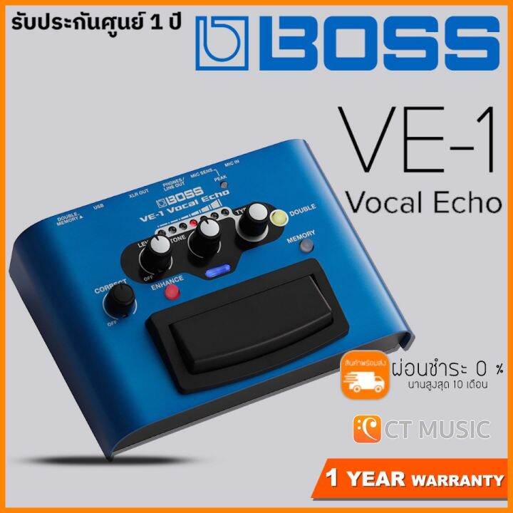 Boss VE-1 Vocal Echo เอฟเฟคร้อง | Lazada.co.th