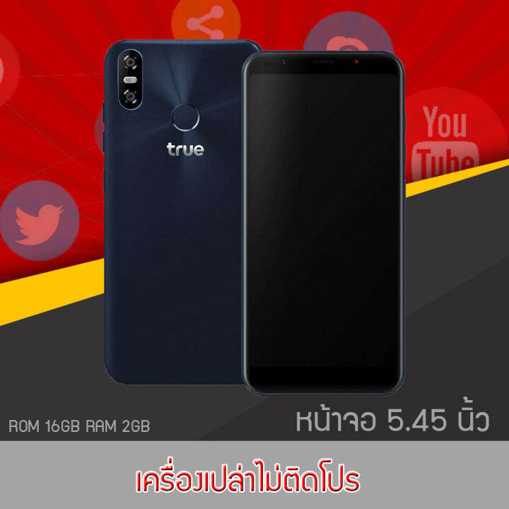 True SMART 4G P1 PRIME (รองรับเฉพาะซิมทรูเท่านั้น) เครื่องเปล่าไม่ติด ...