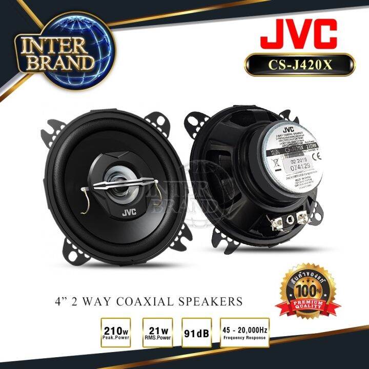 (1คู่) ลำโพงรถยนต์ ลำโพงแกนร่วม ลำโพงแกนร่วม4 ขนาด4นิ้ว 2ทาง JVC CS-J420X INTERBRAND | Lazada.co.th