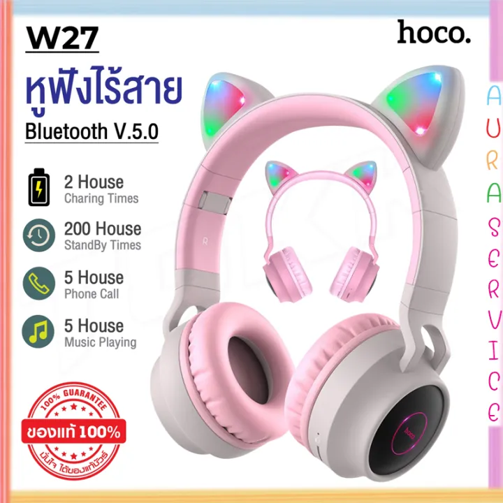 HOCO W27 ของแท้ 100% Cat Ear หูฟังครอบหู แบบบลูทูธไร้สาย พร้อมไมโครโฟน ...