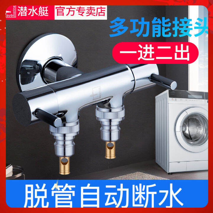 Three-way angle valve of submarine washing machine-one in, two out, one ...