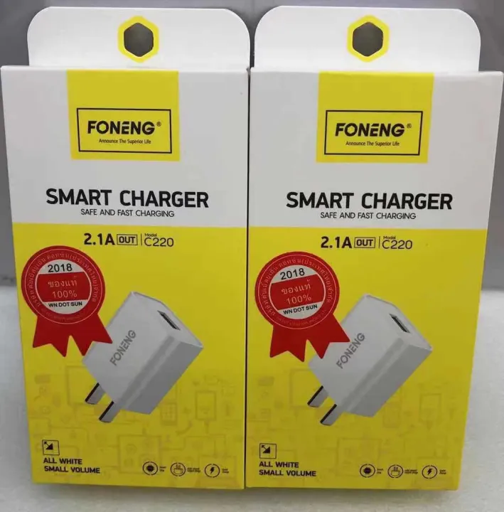 Foneng รุ่น C220 หัวชาร์จ Adapter 1Port หัวชาร์จ อแดปเตอร์ 1ช่อง | Lazada.co.th