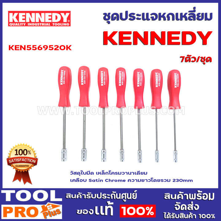 ชุดประแจหกเหลี่ยม KEN5569520K 7-PCE BA NUT SPINNER SET วัสดุใบมีด เหล็ก ...