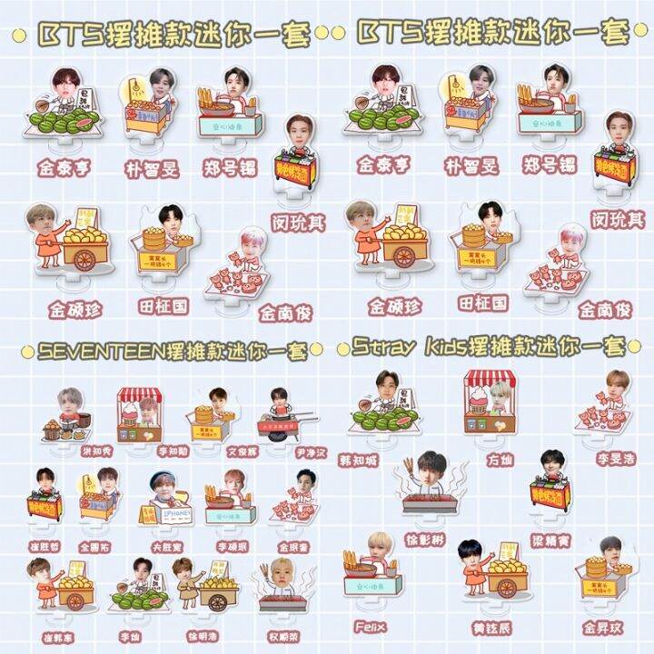 ☫ↂ BTS Tian Zhengguo SEVENTEEN Cui Han rate Stray Kids Li Minhao surrounding desktop ornaments ...
