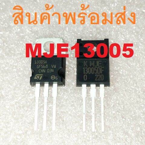 MJE13005 MJE13005F MJE13005DF E13005 ST13005 Transistor NPN 400V 4A TO-220 | Lazada.co.th