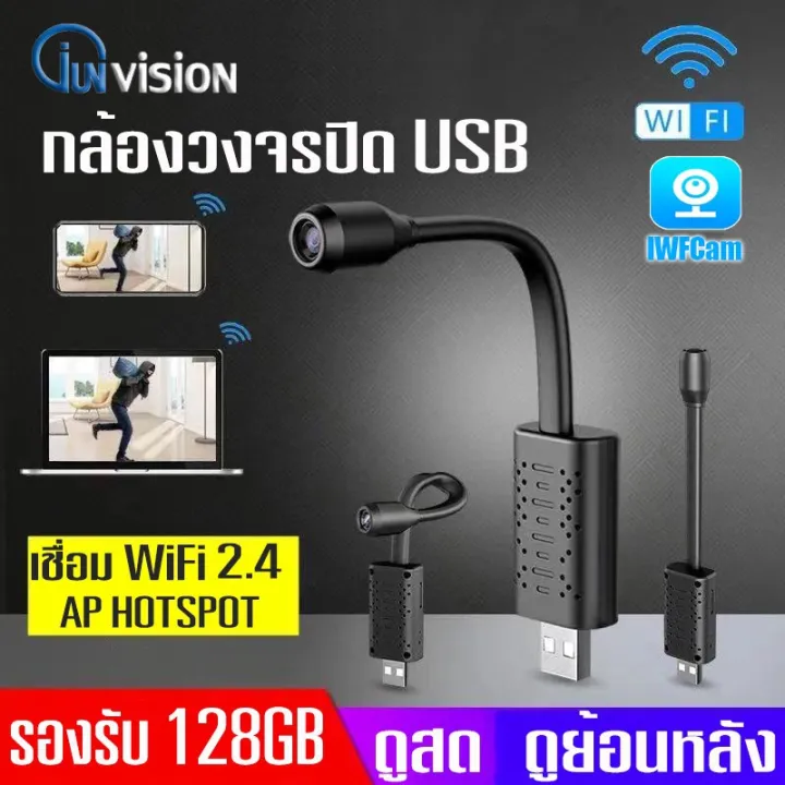 พิเศษประจำเดือน-. กล้องวงจรปิด USB Mini Camera กล้องจิ๋ว HD1080P Wi-fi ...