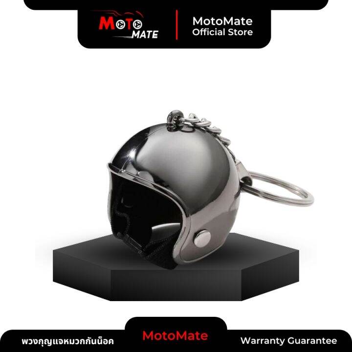 MotoMate พวงกุญแจหมวกกันน็อคจิ๋ว | Lazada.co.th