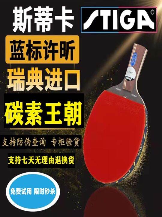 Stiga Stiga table tennis racket professional diy genuine Xu Xin blue ...