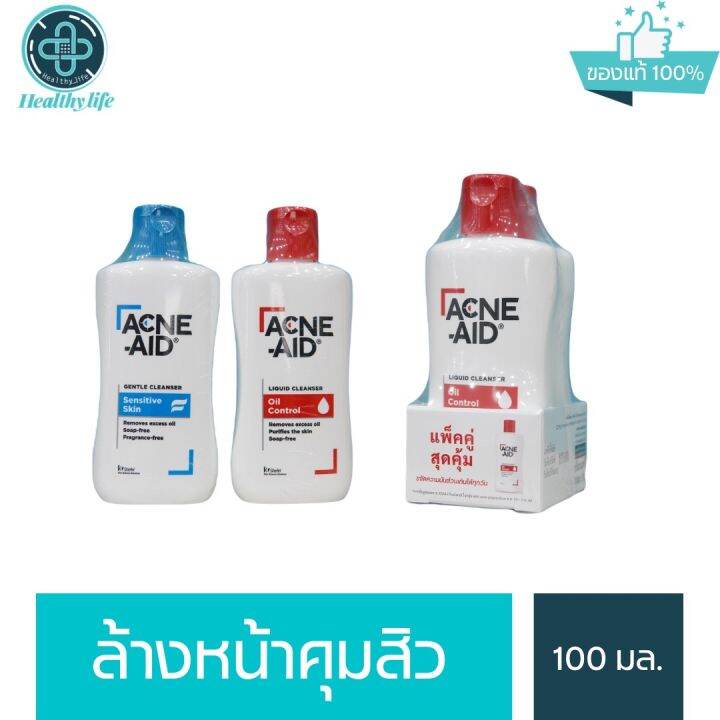 Acne-Aid แอคเน่-เอด ลิควิด และ เจนเทิ่ล คลีนเซอร์ 100 mL. มี 3 แบบให้ ...