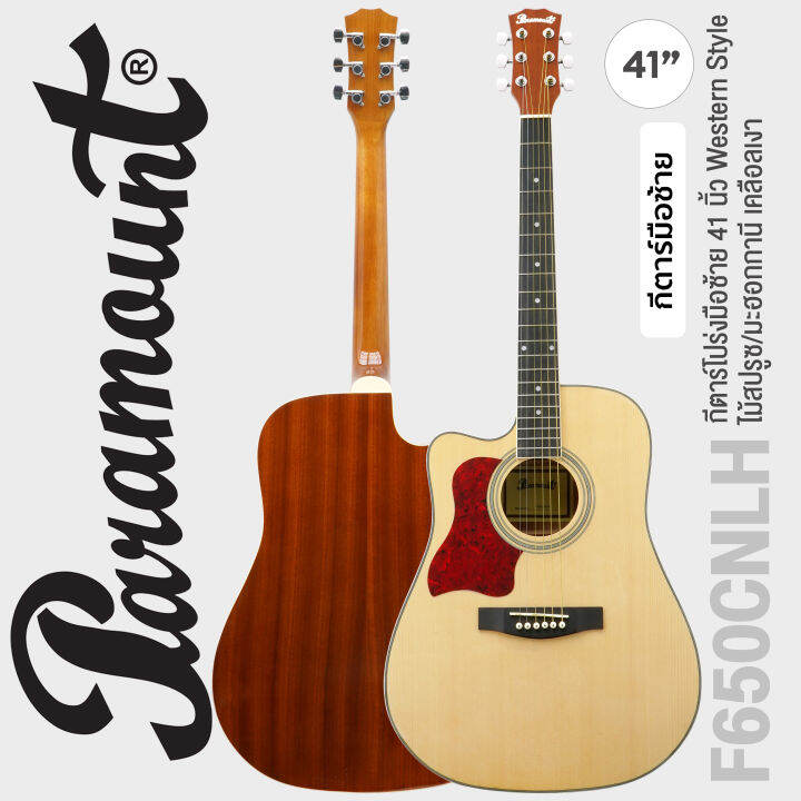 Paramount Left-Handed Acoustic Guitar กีตาร์โปร่งมือซ้าย กีตาร์สำหรับคน ...