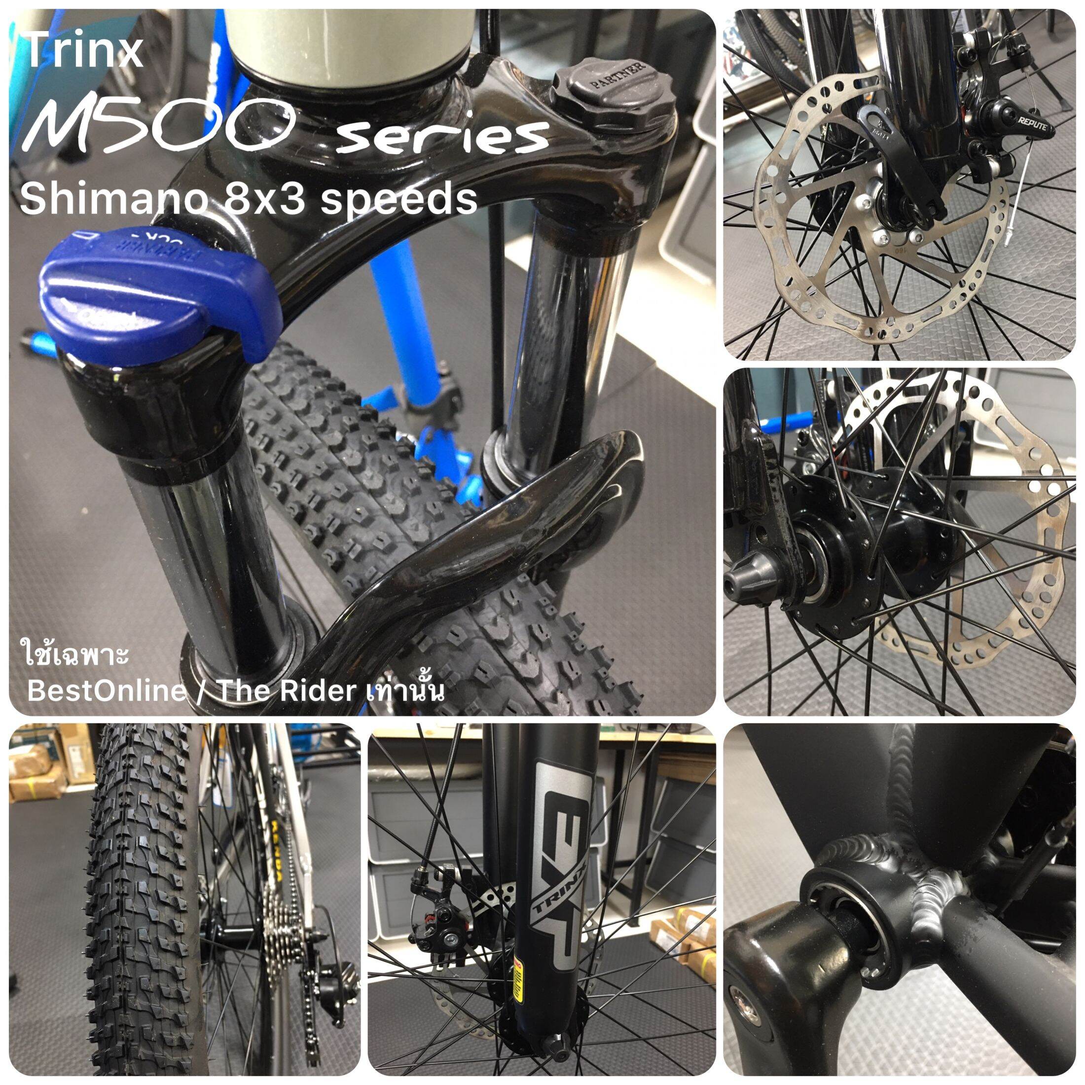 จักรยานเสือภูเขา TRINX Majestic M500 26" , M500 Elite 27.5" , M500 Pro ...