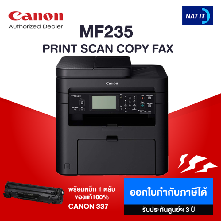 CANON ImageCLASS MF235 เครื่องใหม่ประกันศูนย์ พร้อมหมึกโทนเนอร์ 1 ตลับ ...
