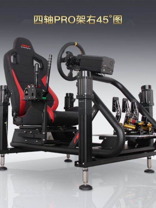 ARTcockpitPRO frame 4-axis G-force dynamic racing flight game simulator ...