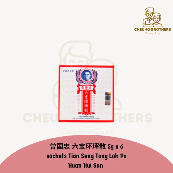 曾国忠 六宝环珲散 5g x 6 sachets Tian Seng Tong Lok Po Huan Hui San | Lazada
