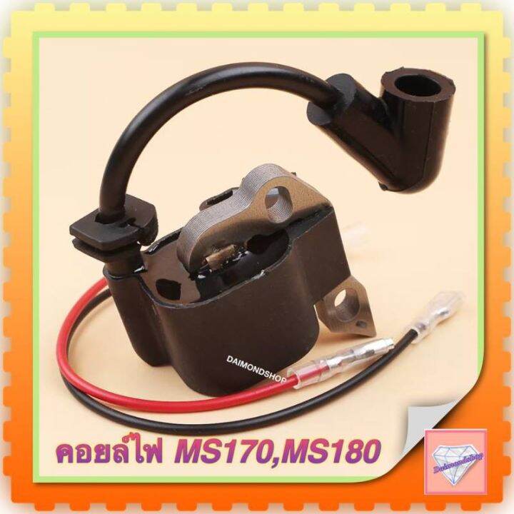 Wow Wow++ คอยล์ไฟเลื่อยยนต์ รุ่นMS180 170 คอยล์ไฟ MS180 170 ราคาถูก ...