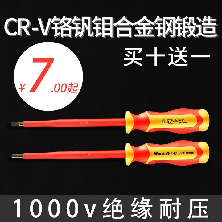 MoxianVDEHigh-Pressure Screwdriver Insulation Screwdriver Electrician ...