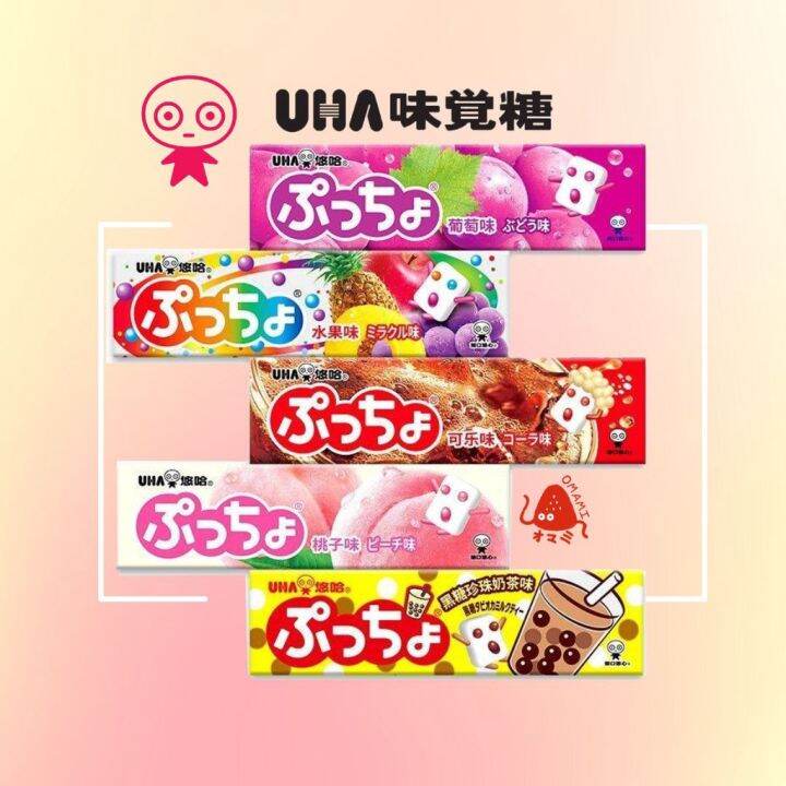 [พร้อมส่ง!] ลูกอม UHA ขนาด50g. ลูกอมเคี้ยวหนึบหนับ ด้านในสอดไส้ด้วยเยลลี่ สินค้านำเข้าจากญี่ปุ่น ...