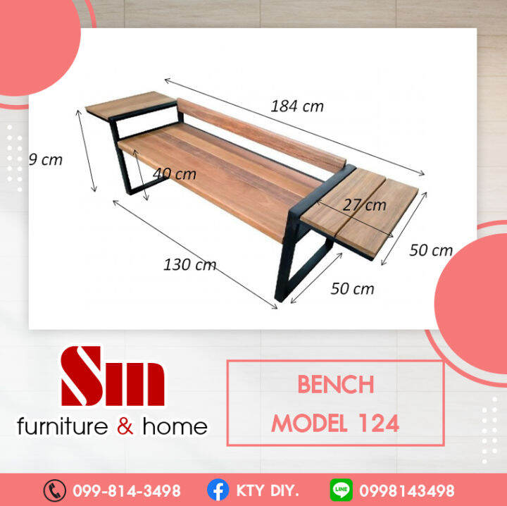 SM124 ม้านั่งในสวน ม้านั่งมีพนักพิงมีที่วางแขน ม้านั่งพิงหลัง ม้านั่ง ...